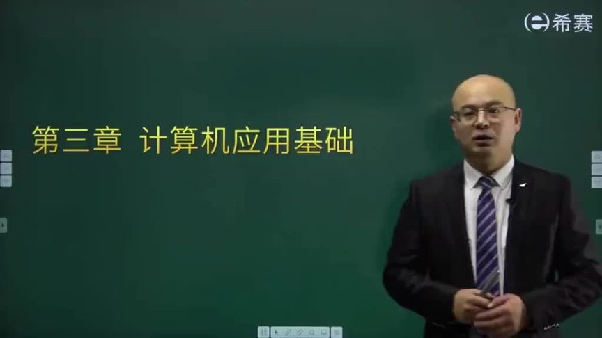 03第三章 计算机应用基础