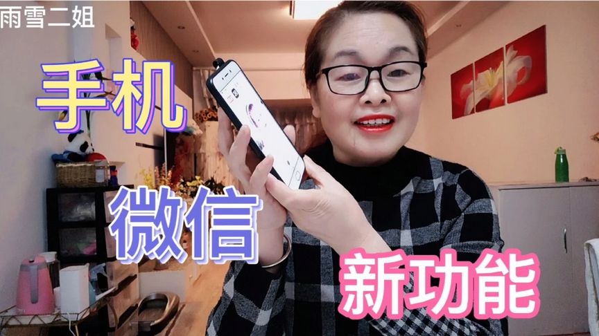 微信新功能,只要对着花草拍张照,就能知道植物的详细介绍了