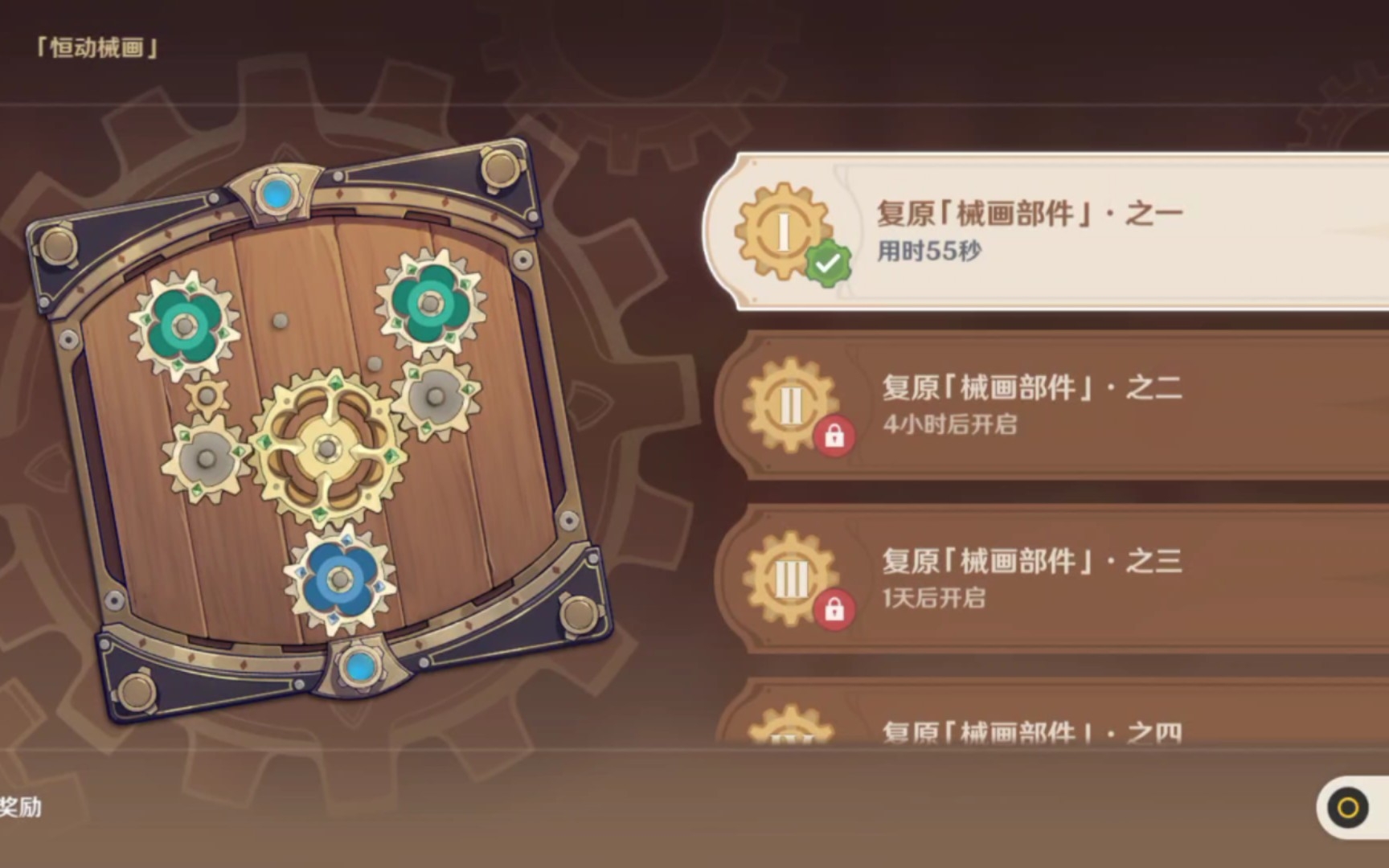 【原神】恒动械画 第一天_原神
