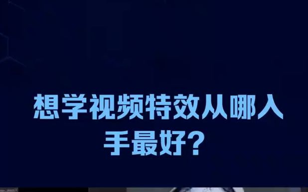 学影视特效需要什么基础?学影视特效必备基础一览
