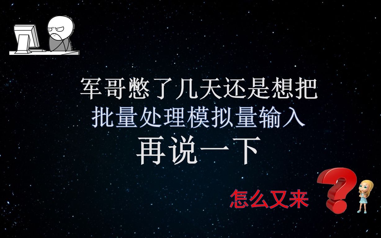 这些批量处理模拟量输入的方法你觉得哪个更快些呢?[PLC工程、实战...