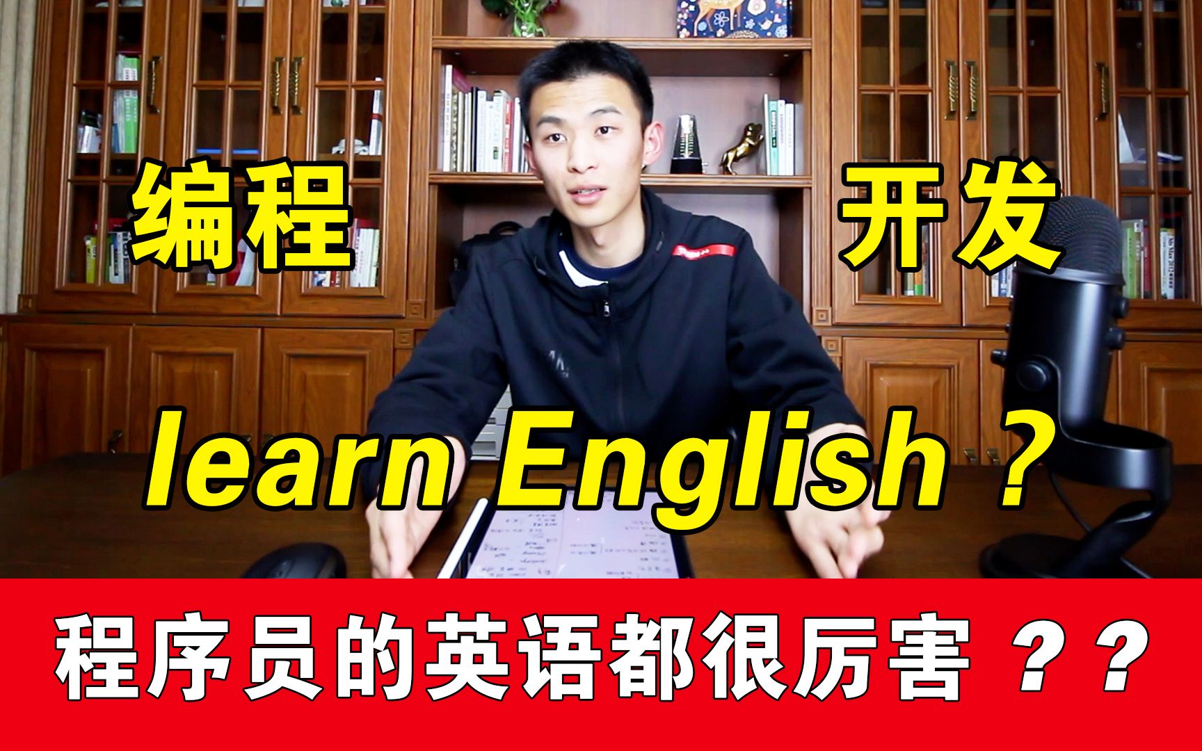【编程开发与英语】自学编程开发,需不需要先学好英语?全靠翻译软件...