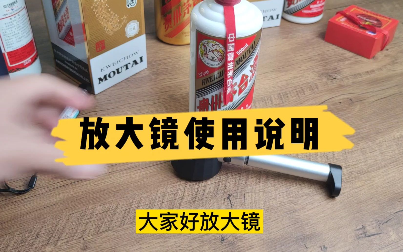 放大镜使用说明