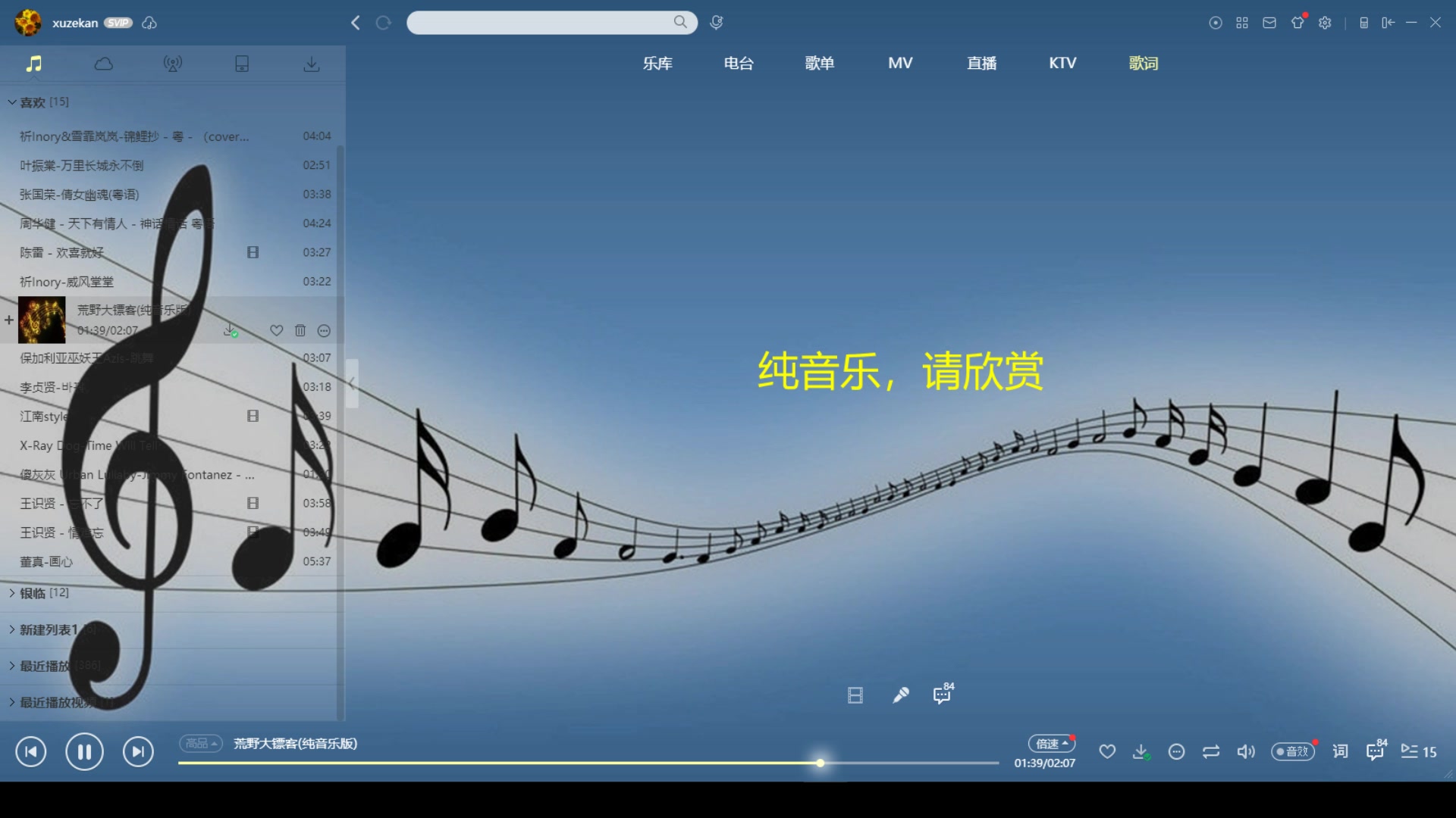 【mp3】荒野大镖客 纯音乐版