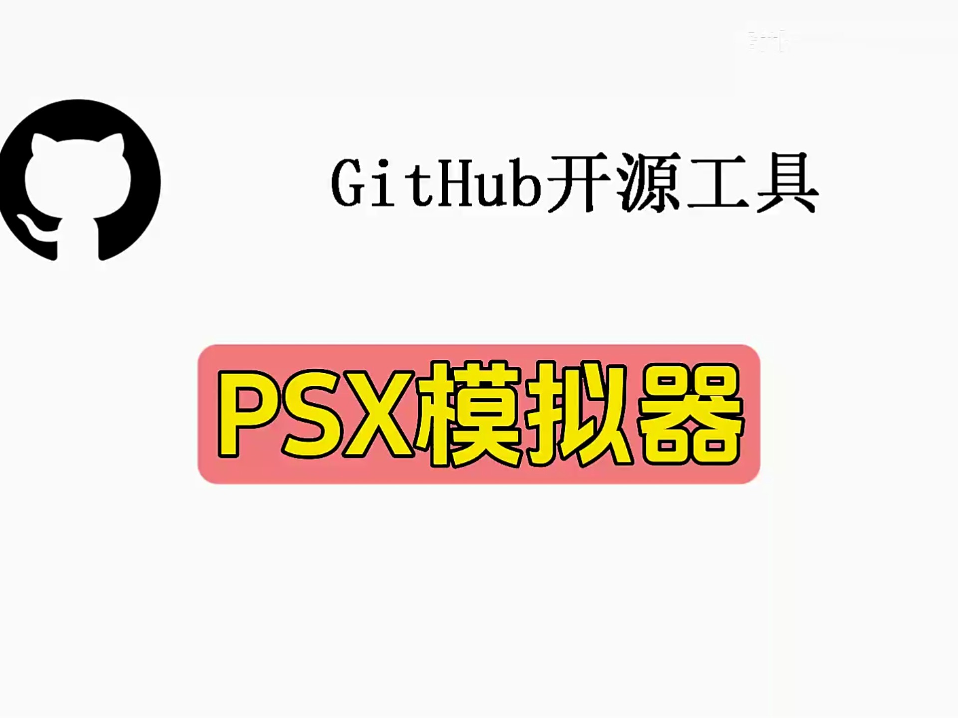 用PSX模拟器打开最终幻想8