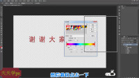 给文字做颜色渐变效果,ps渐变工具教学!