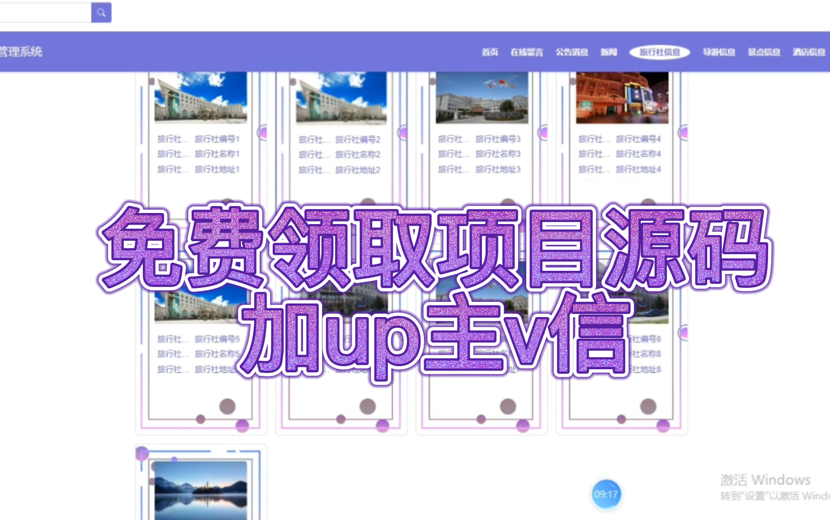 ...springboot旅行社信息管理系统—【含前台pc端+后台管理端】IDEA/...