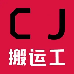 大馒头车机小能手 