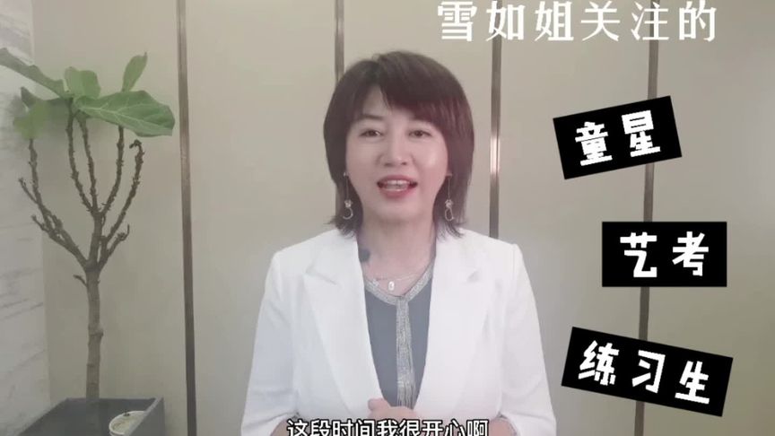 2年2个考到上海戏剧学院附属戏曲学校影视表演专业,太开心了!