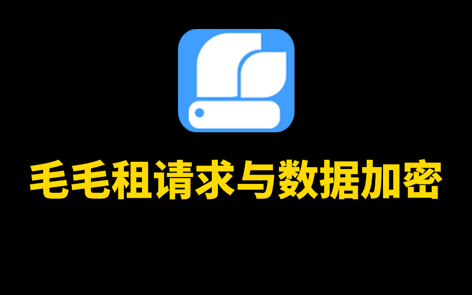 【爬虫实战】JS逆向建筑施工头部sign签名加密,爬虫高阶内容!(最新...