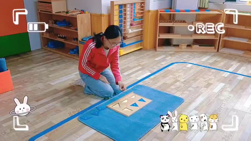 教学目标 1、掌握图形的名称, 2.培养幼儿的辨别能力与分析能力