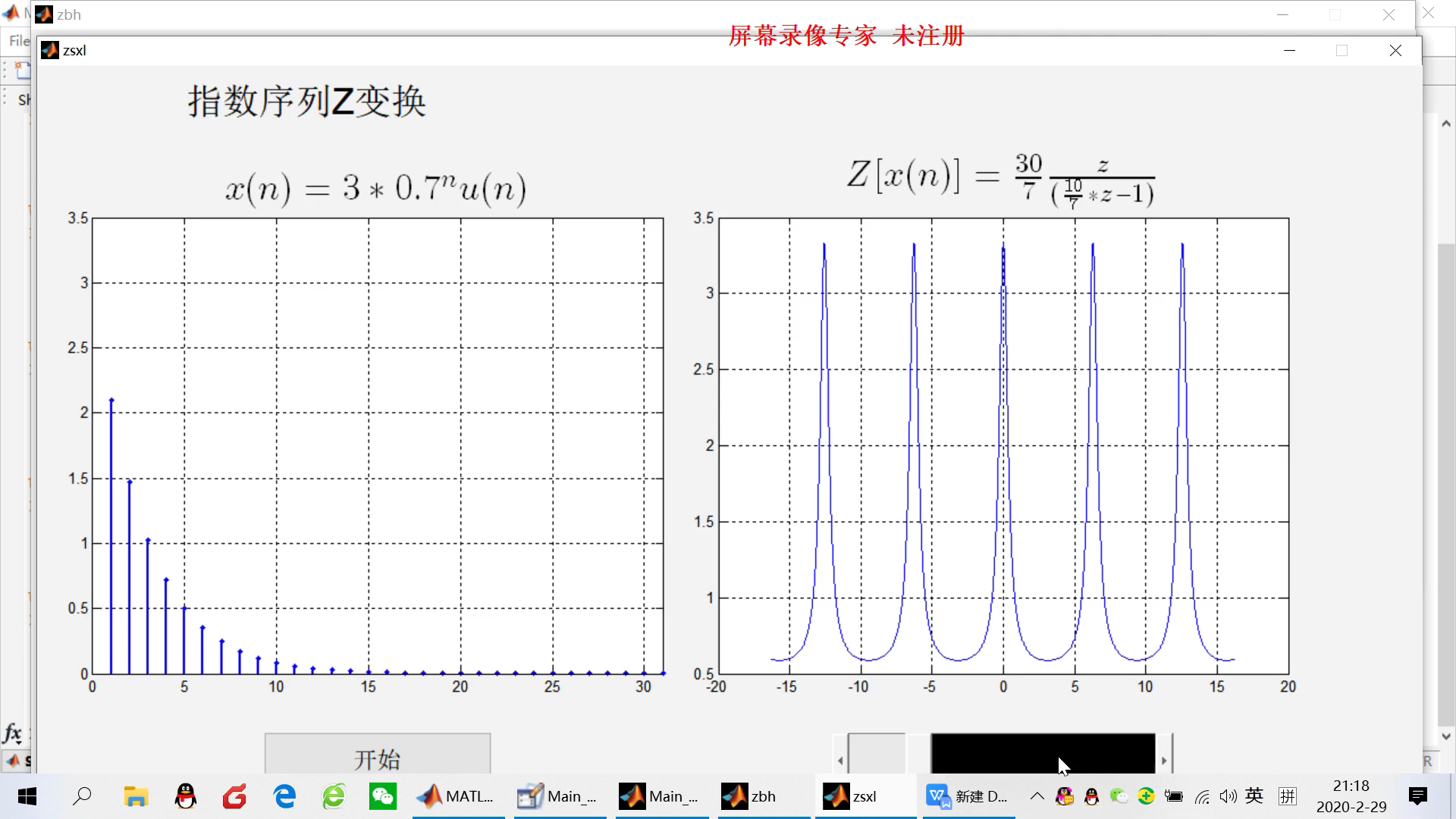 Matlab数字信号处理毕设赏析