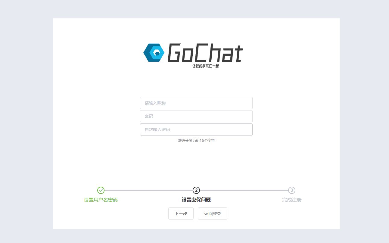 ...——基于Django框架、Python语言、ElementUI开发的即时通讯系统