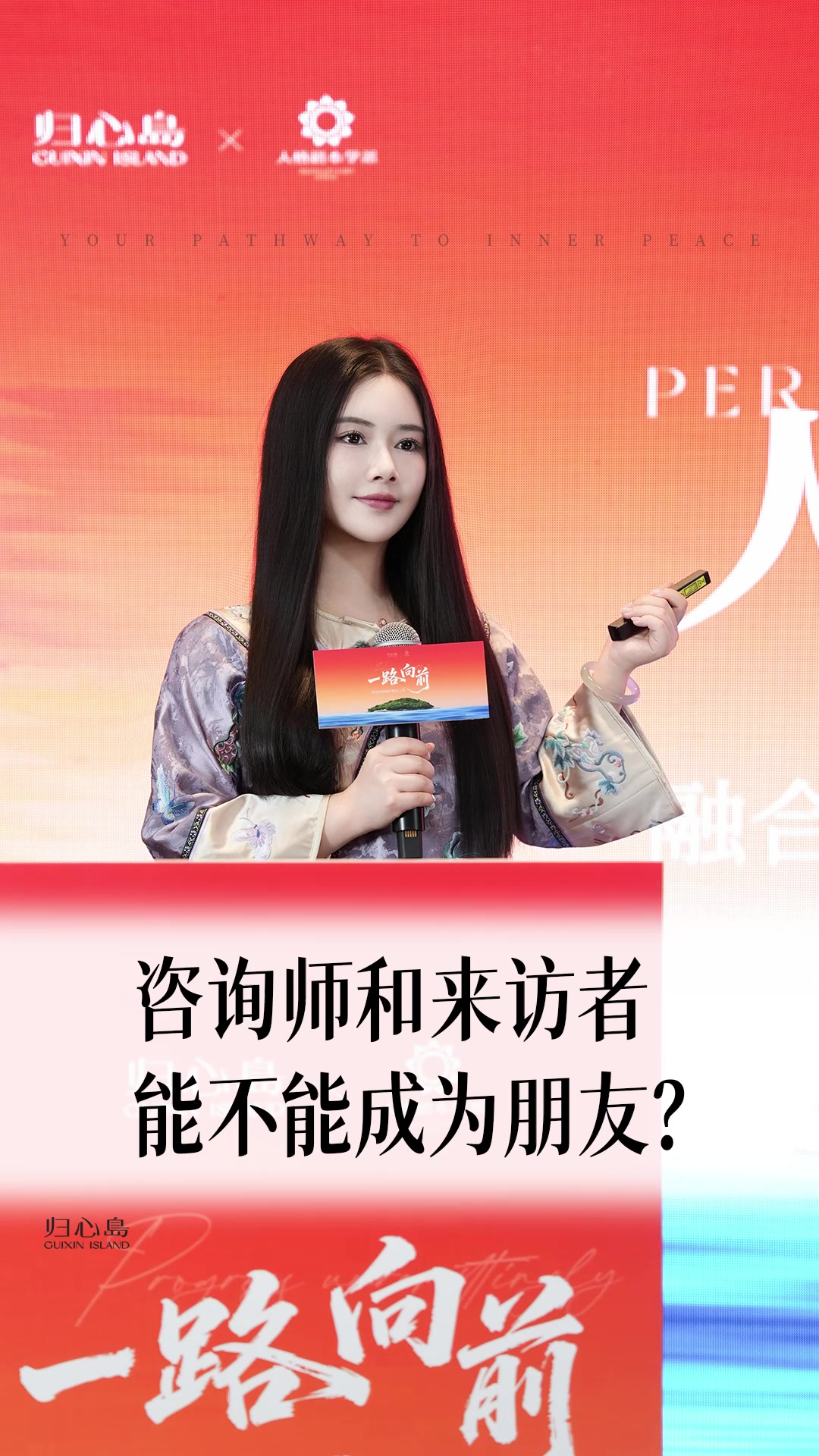 咨询师和来访者能成为朋友吗?#心理#咨询