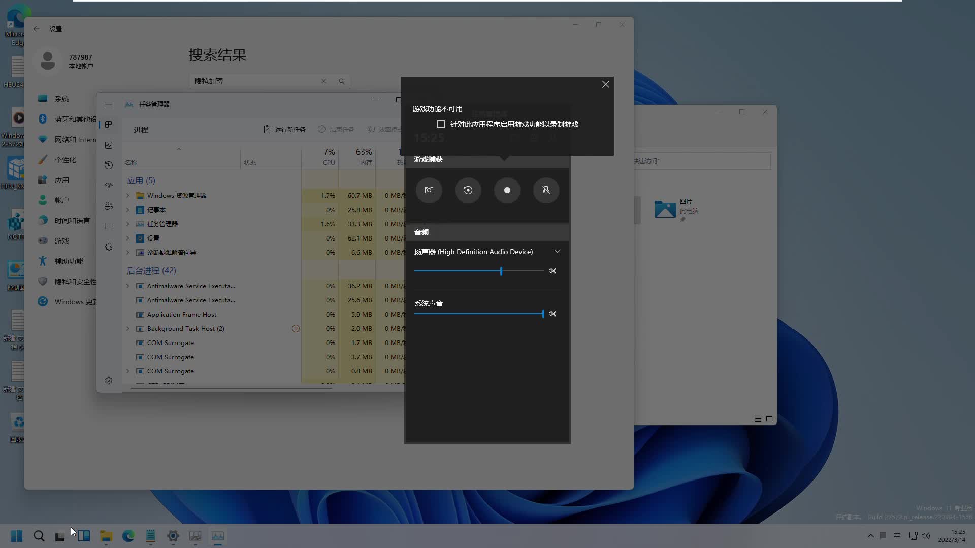 怎么解决Win11系统收到拒绝访问错误情况