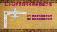 四种检查器视频