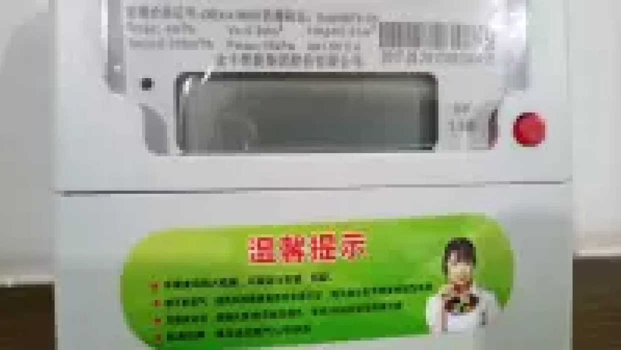 物联网表充值说明