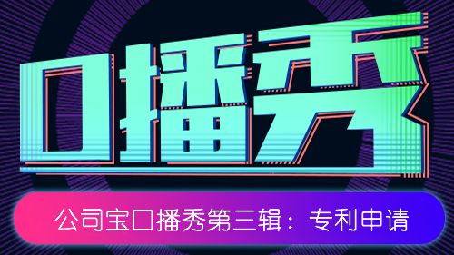 如何同时申请发明专利和实用新型专利?