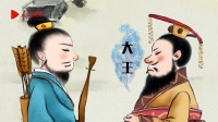 水墨动画: “民法典版成语新说”之“祸从天降”
