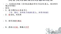文言文词类活用