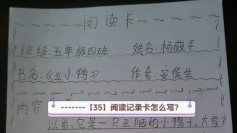 写阅读记录卡没思路这些要点要知道