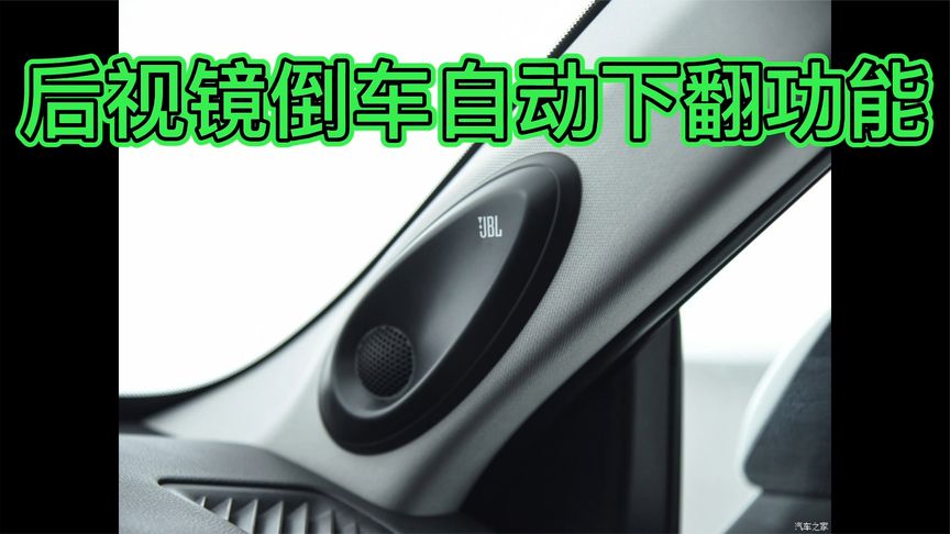 丰田汉兰达倒车后视镜自动下翻功能