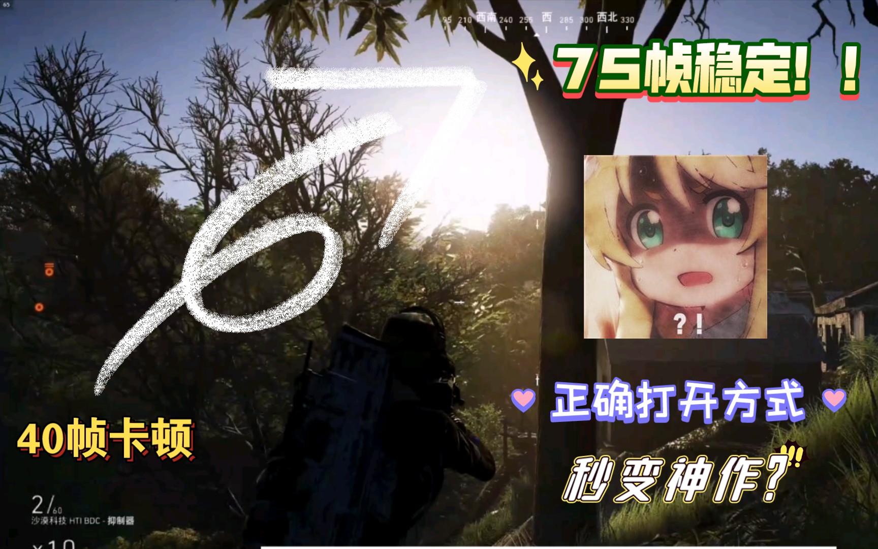 幽灵行动荒野 【画面推荐设置➕CE修改器】竟然可以这么好玩吗