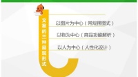 打动人心的文案策划