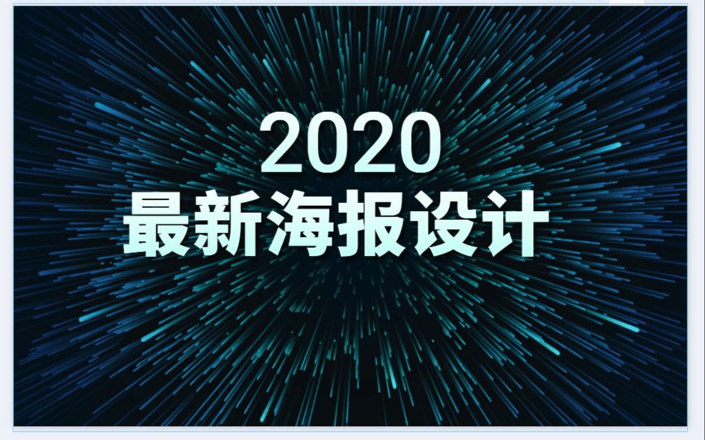 PS快速制作立体字效果,简单好学又实用的小技巧~~
