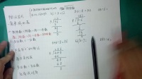 除法竖式（1）－姜彤彤的数学课堂