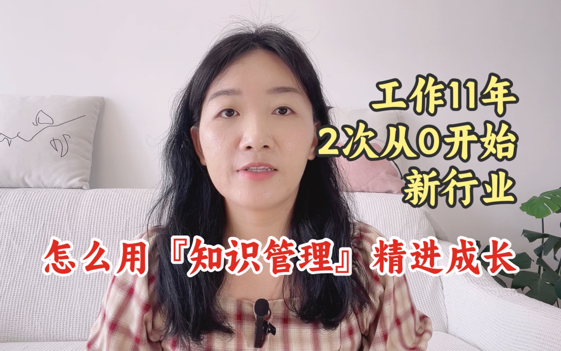 干货 | 职场新人&转行从0开始,用『知识管理』精进成长