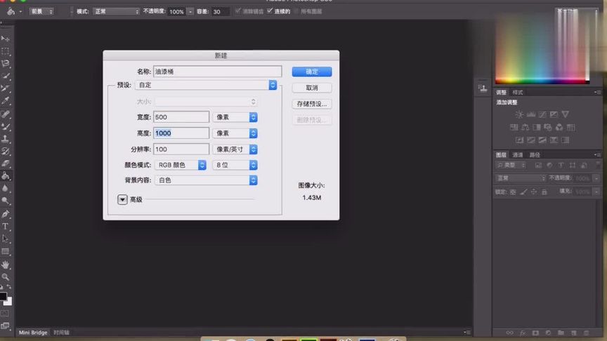 ps还有油漆桶工具?我咋不知道呢