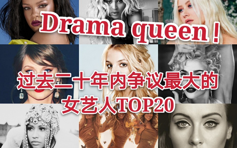 ...搜索量综合指数最高!结合各大网站所得!Taylor nicki Rihanna Britney