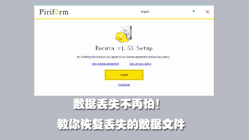 数据恢复教程,文件数据丢失再不怕,几分钟找回