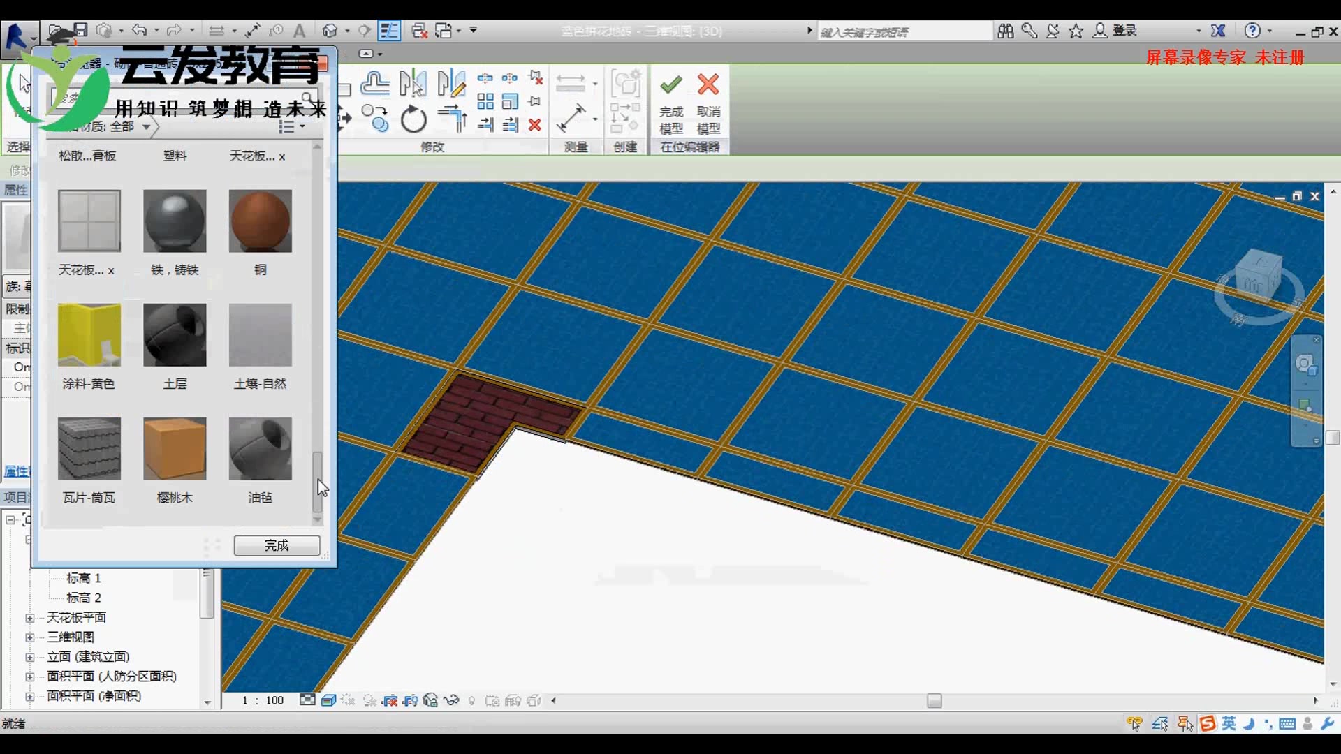 土木工程bim软件培训推荐!