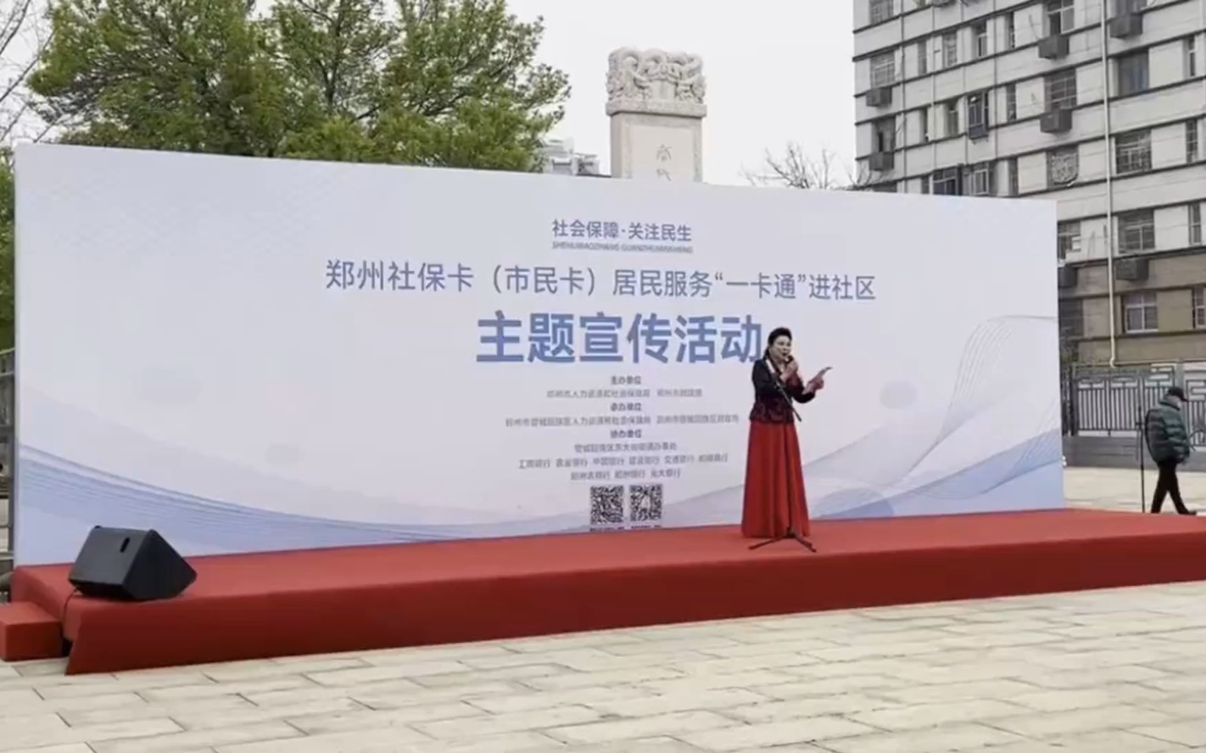 郑州社保卡(市民卡)居民服务“一卡通”主题宣传活动持续推进