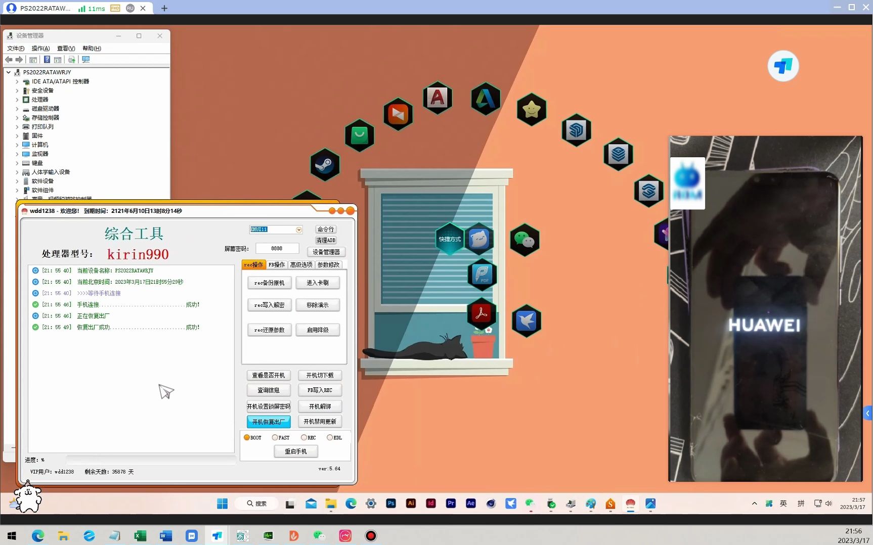 华为Mate60Pro怎么解锁激活手机解锁密码找回ID账户破解验证账号教程