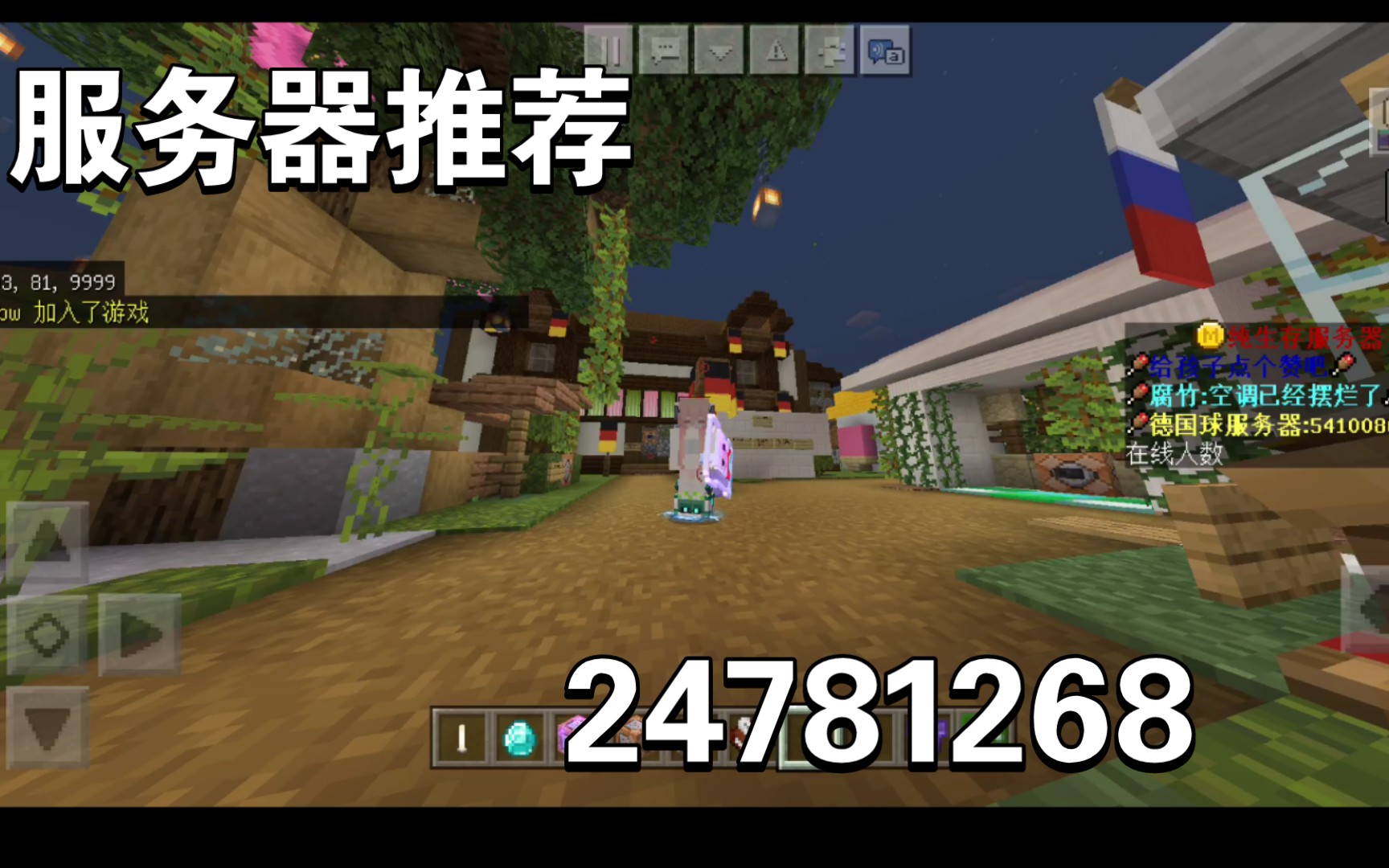 我的世界服务器推荐(服务器24781268)