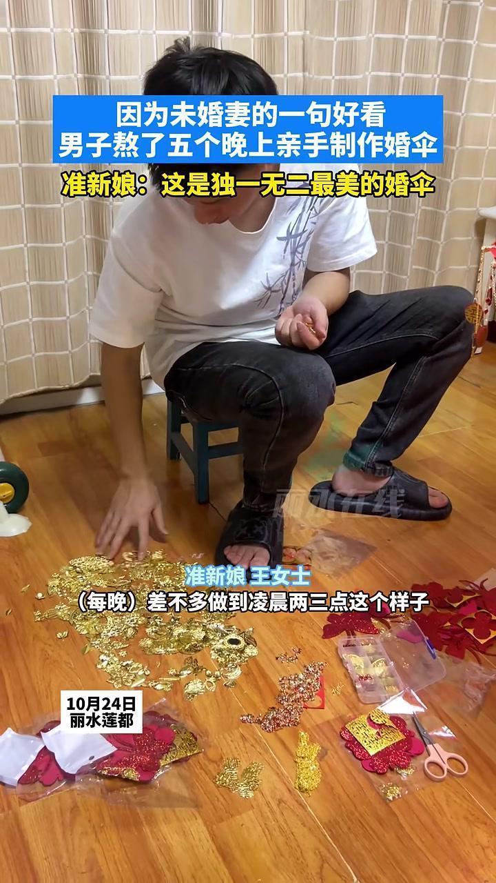 ...准新娘:这是独一无二最美的婚伞(编辑:陈靖针责编:钟秋芬审核:樊凯青...
