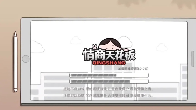 脑动大开的动画