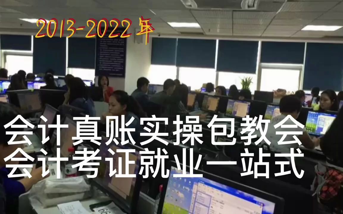 贵阳会计培训机构推荐