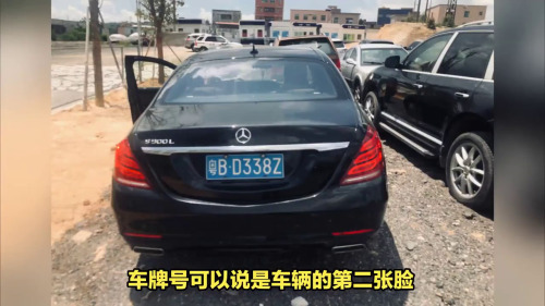 车牌号结尾用数字还是用字母?