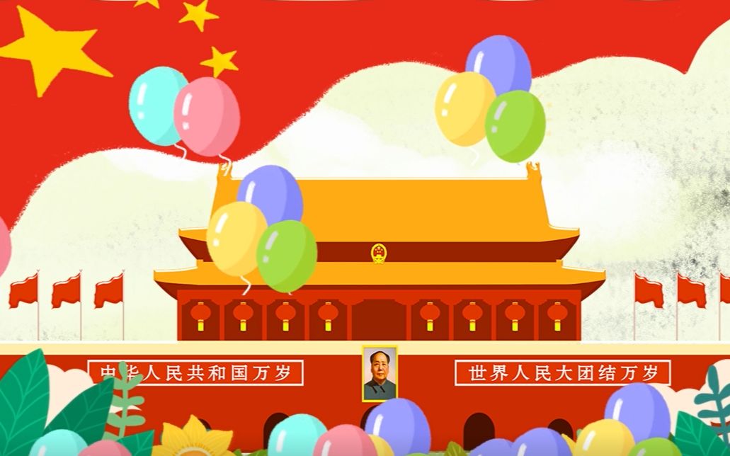 《00后看祖国变迁》MG动画--浙江传媒学院“绘梦·启航”团队