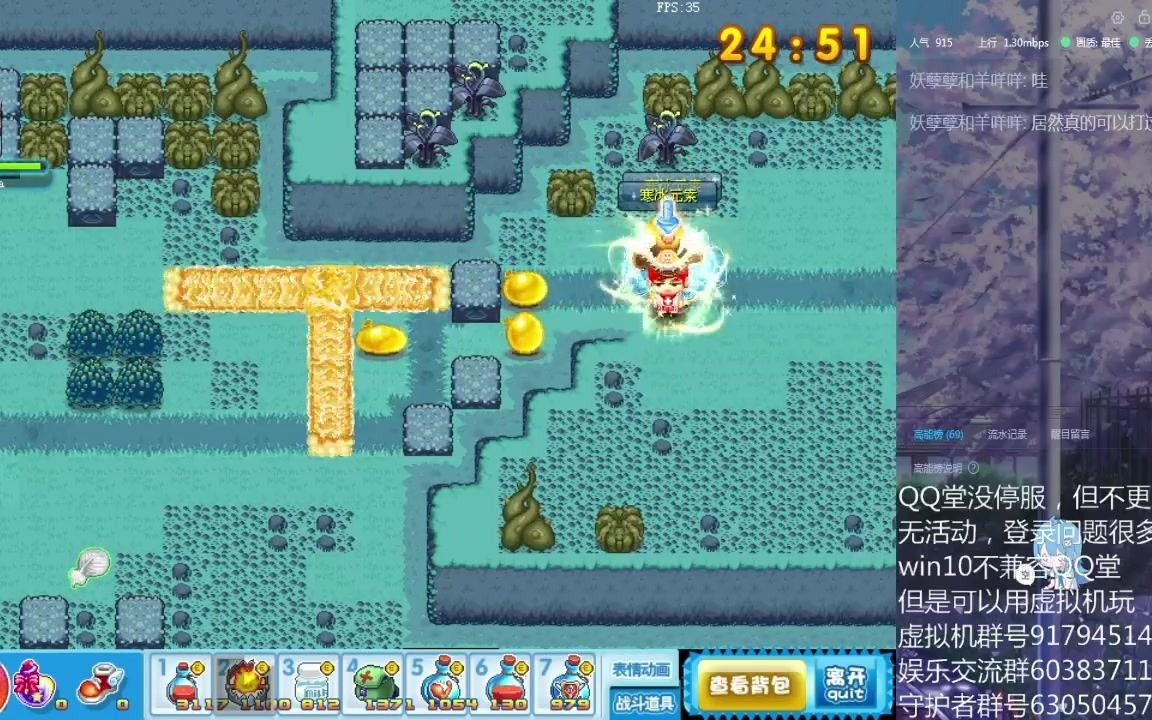 [QQ堂]4500探险过全图和打10个竞技BOSS