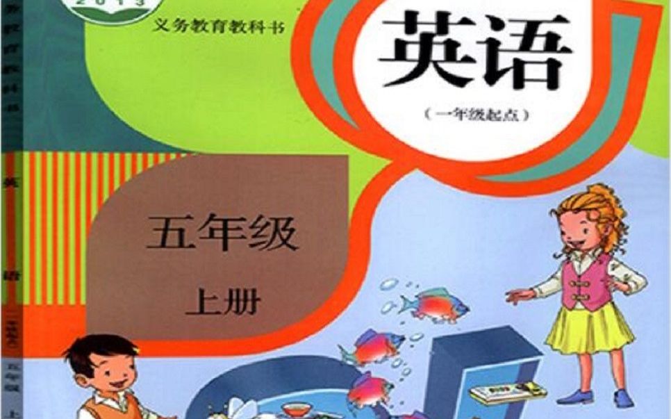 五年级英语上册人教PEP版 课文学习动画(评区附知识点习题课件)...