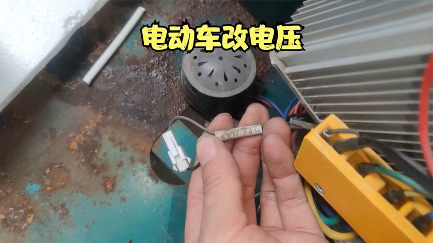 电动车60V怎么改48V,动下这条线就行了,非常简单一看就会