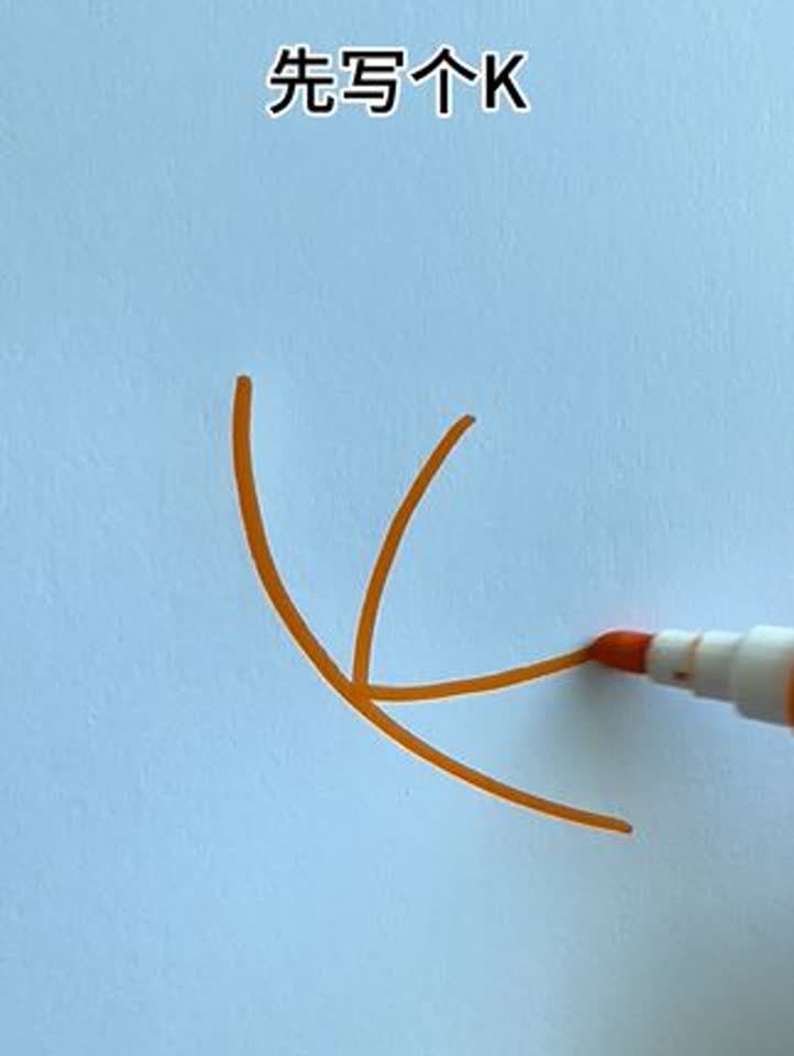 用6和K画树叶#树叶简笔画#创意简笔画