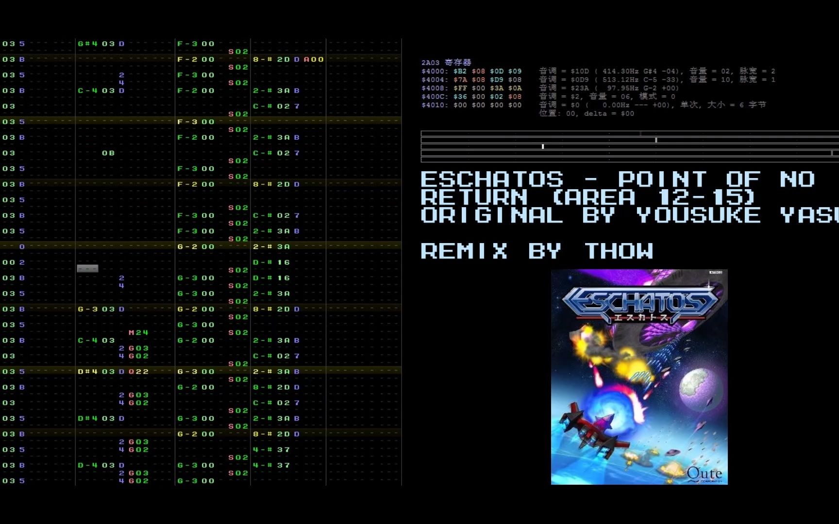 [Eschatos] Point of No Return (2A03 8-Bit Remix)