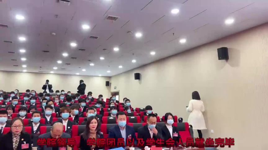 青春向党,携手共进,陕烹院第五次学代会圆满结束!