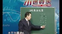 手指心算速算口诀